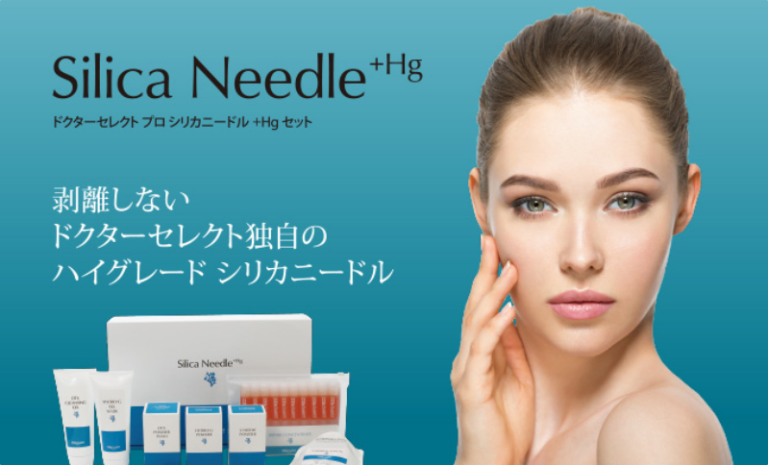Silica Needle | Beatuy Salon Viste
